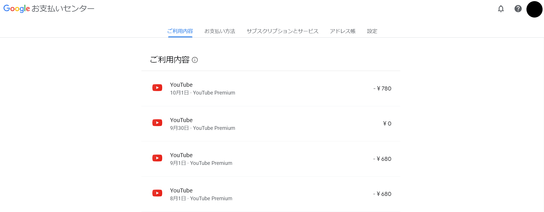 Google Play JAPAN名義で780円や1280円のクレカ引き落としはYouTubeだった！明細の確認方法を解説 - じゆとり基地